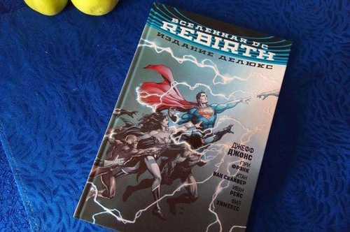 Комиксы Вселенная DC Rebirth