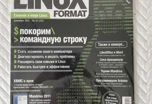 Linux format журналы