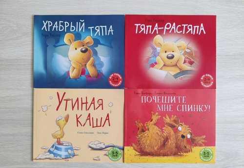 Книги для детей