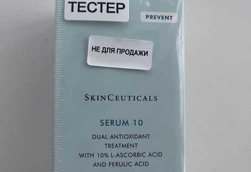 Skinceuticals сыворотка