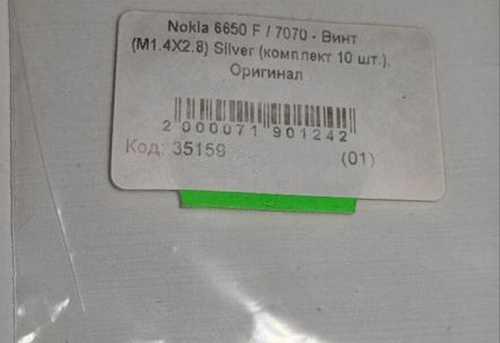 Nokia 6650 f / 7070 винты (м.1.4*2.8) silver 10 шт