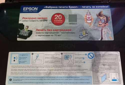 Принтер epson L350