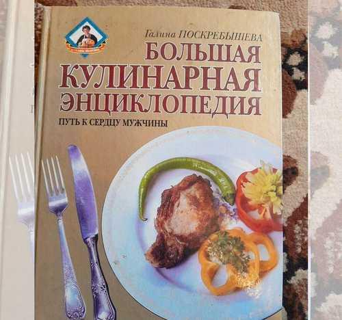 Книги по кулинарии СССР