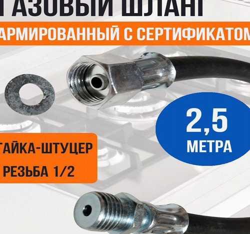 Подводка для газа резинотканевая 1/2" черная, L-2