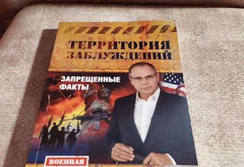 Военная тайна Игорь Прокопенко