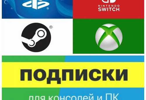 Диски Подписки Ps4,Ps5,Xbox 360, Xbox Series 14