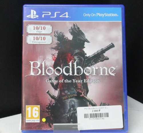 PS4 BloodBorne Game of Year edition Б/У