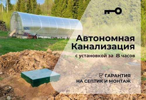 Септик для загородного дома