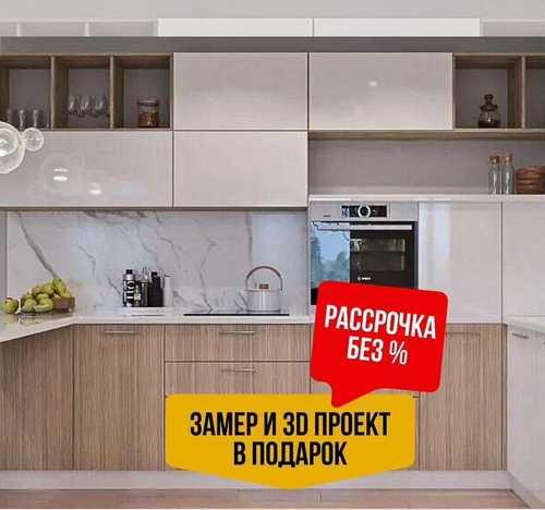 Кухонные гарнитуры в рассрочку