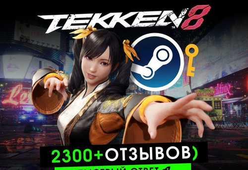 Tekken 8 Steam (Ключ) / пк