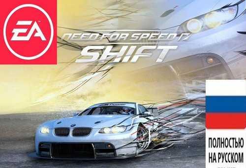 Need for Speed Shift (EA App)