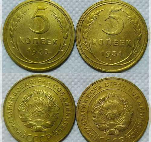 Монеты СССР 5 и 1 копейка 1930-1957 год
