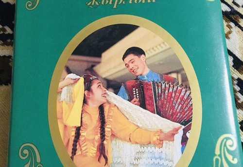 Книга для любителей татарских песен
