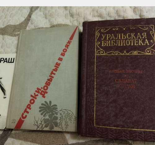 Художественные книги СССР 1970-е гг