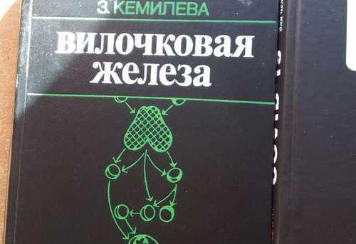 Книги медицина