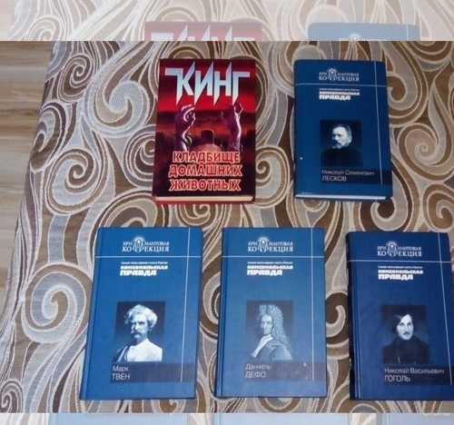 Бриллиантовая коллекция Книги