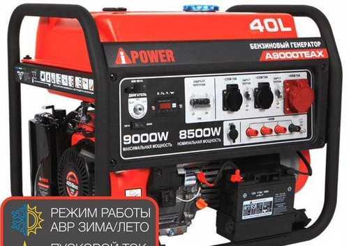 Бензиновый генератор A-iPower A9000teax