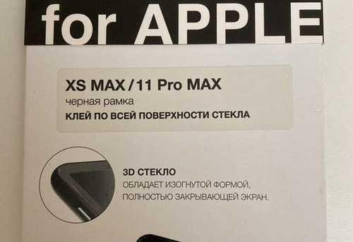 Защитное стекло iPhone xs max/11 pro max