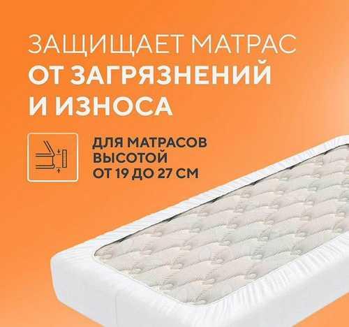 Наматрасник Орматек Aqua Pro A 60x150