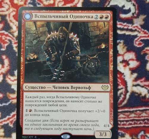 Карта мтг / mtg