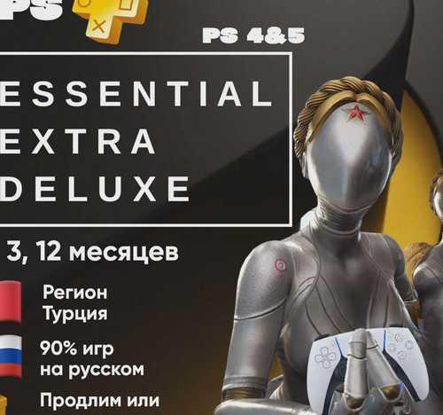 Купить PS Plus Deluxe Турция – 1/3/12 месяцев