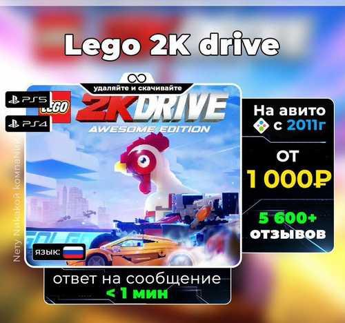 Lego 2k drive PS4 & PS5