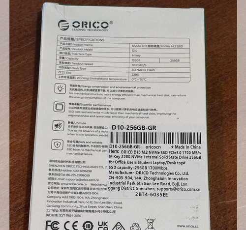 Orico d10-256 gb-gr