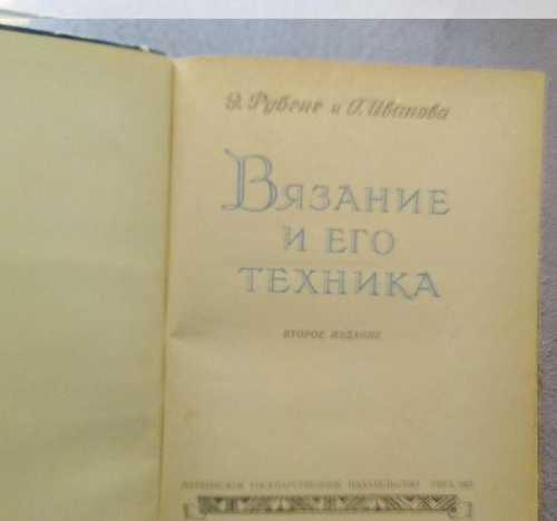 Технические книги СССР