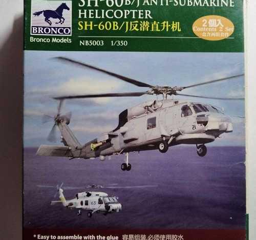 Bronco NB5003 S-70C Seahawk Helicopter 1/350