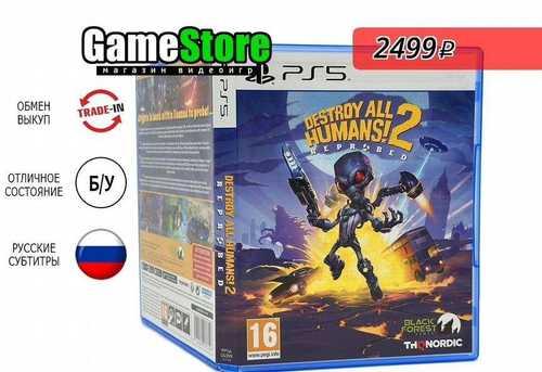 Destroy All Humans 2 Reprobed Русские субт б/у