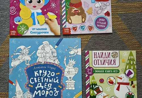 Новые новогодние книги для досуга дошкольников