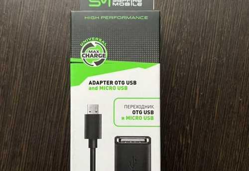 Одаптер OTG USB and Micro Usb