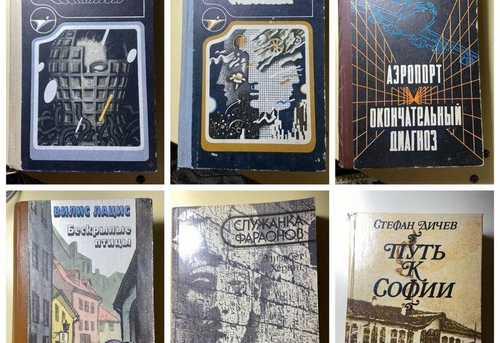 Книги из СССР разных жанров