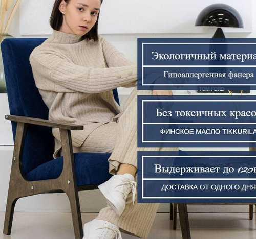 Кресло "Винтаж"