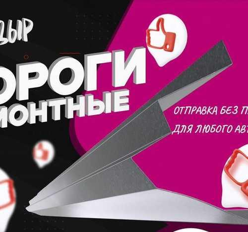 Порог Lifan Smily 1 320 левый