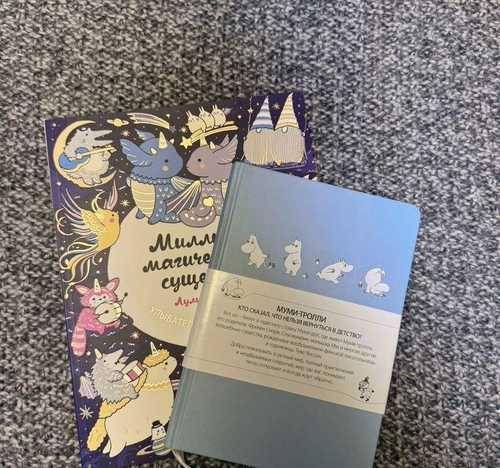 Записная книжка и раскраска