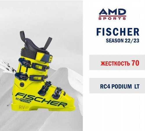 Горнолыжные ботинки Fischer RC4 Podium LT 70 р22,5