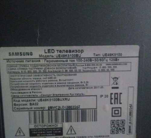 Телевизор Samsung UE49K5100BU (разбита матрица)