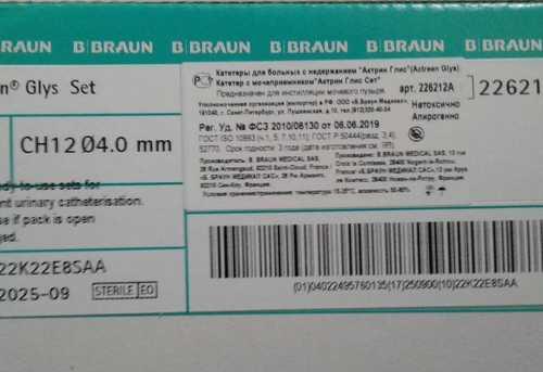 Набор катетер+мочеприемник 12,14 размер
