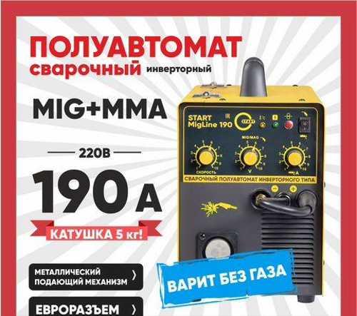 Сварочный полуавтомат start MigLine 190