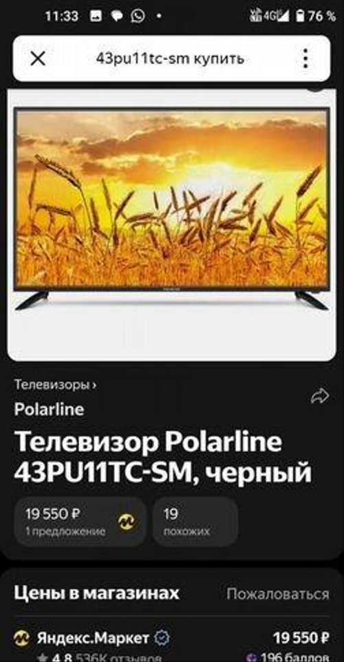 Телевизор polarline 43PU11 smart