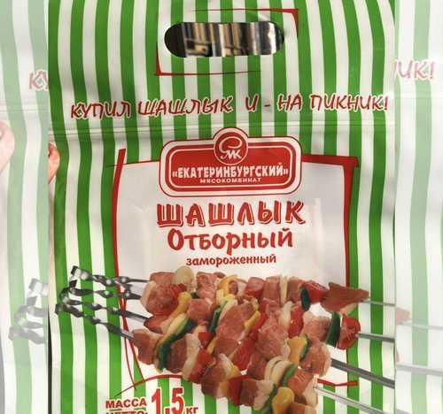 Вакуумная упаковка