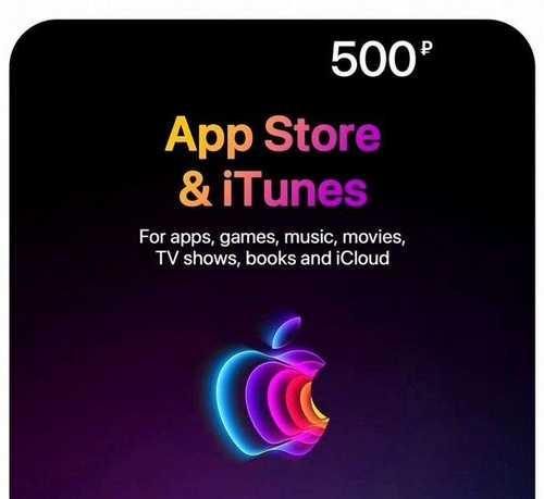 Карта App Store iTunes Подарочная Apple ID