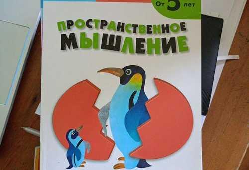 Тетради кумон пространственное мышление