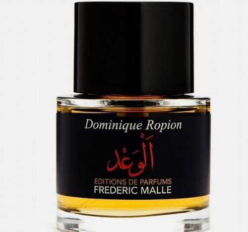 Парфюм frederic malle