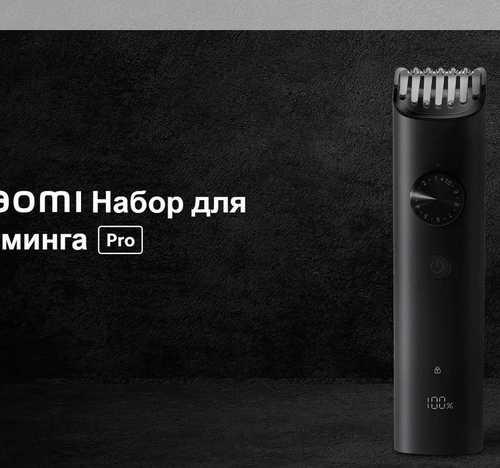 Машинка для стрижки Xiaomi Grooming Kit Pro еu