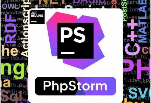 Лицензия JetBrains PhpStorm на 12 мес