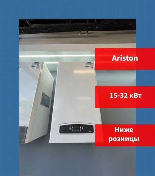 Газовый котел Ariston. Котлы со склада