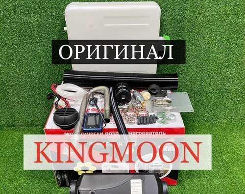 Автономный отопитель сухой фен kingmoon 12/24 5квт