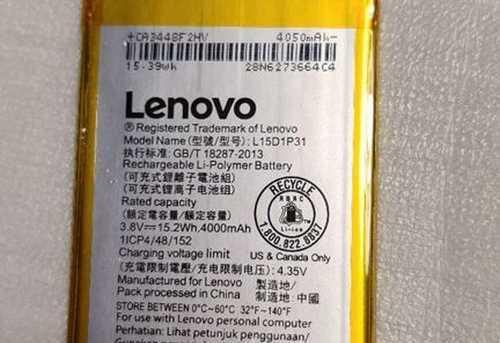 Аккумулятор для планшета Lenovo Yoga